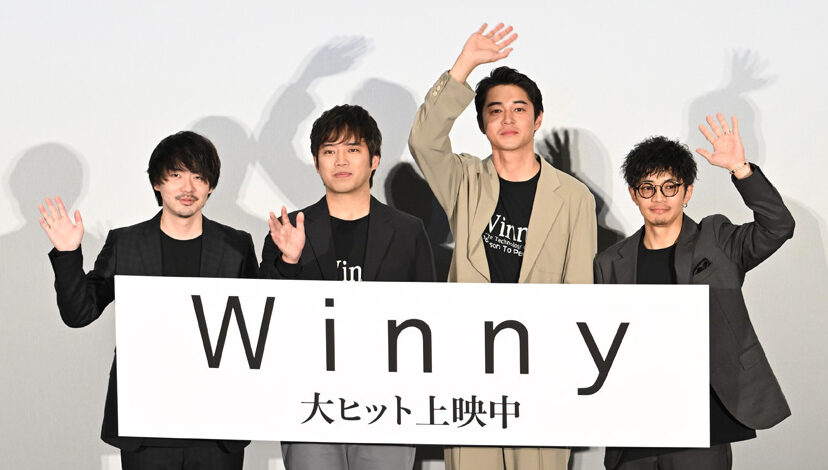 映画『Winny』｜エンタメスクリーン
